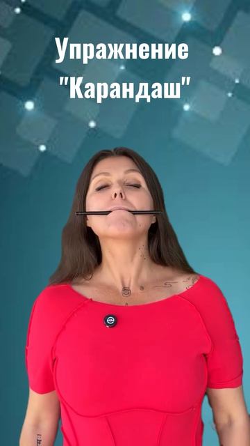 Всего два упражнения для четкого овала лица