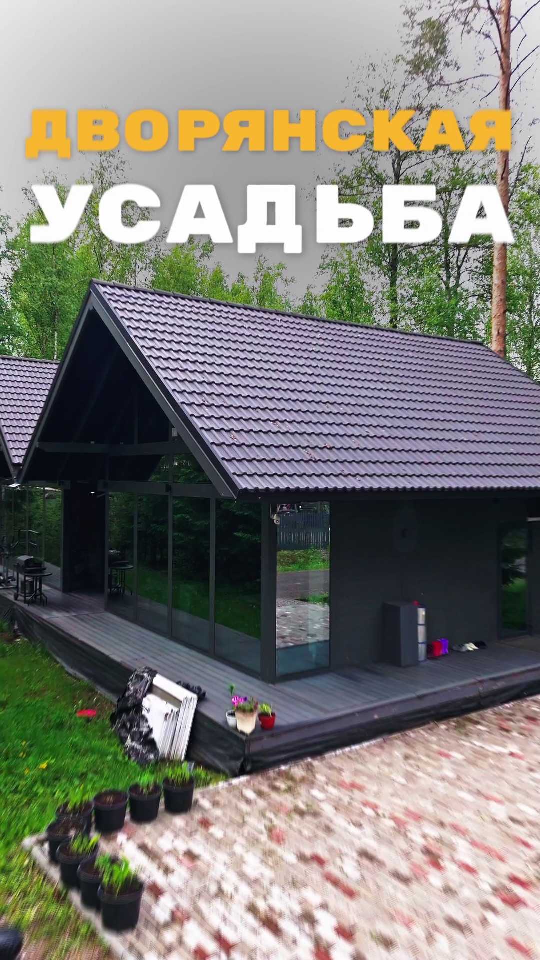 🌲 Фахверк в сосновом лесу рядом с Санкт-Петербургом