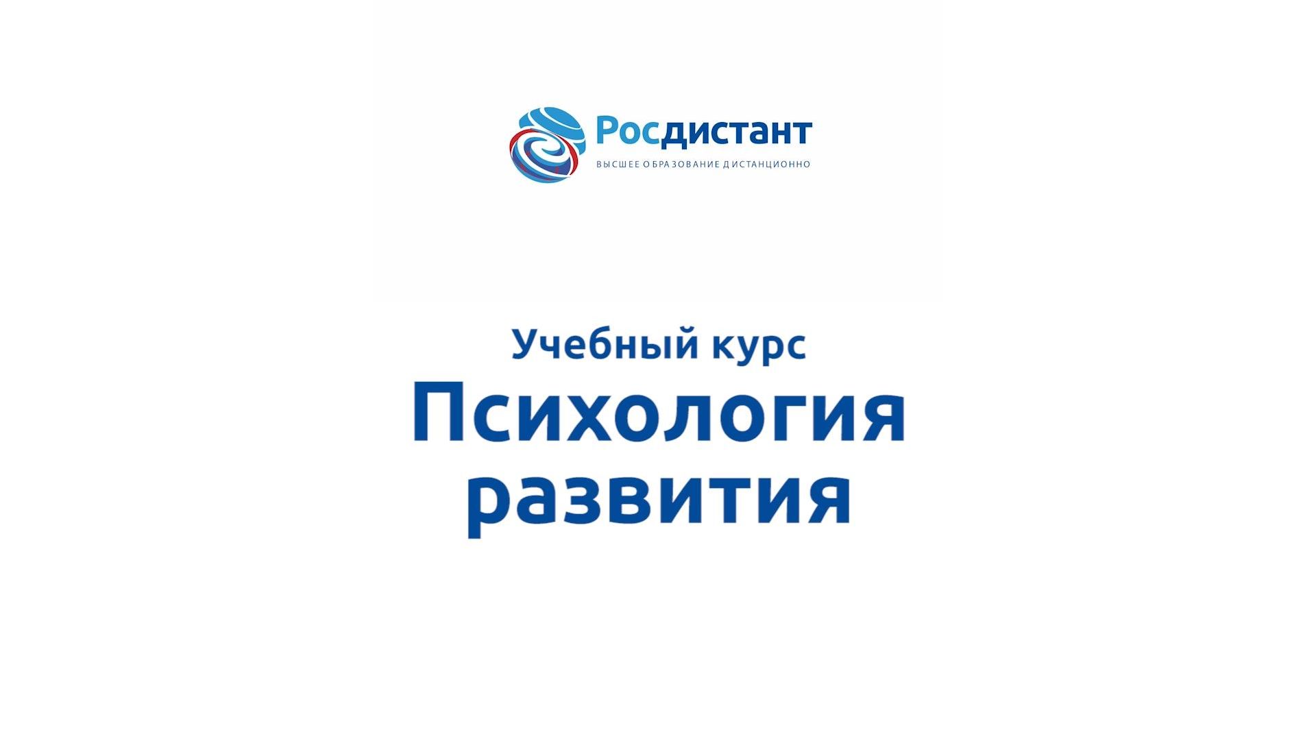 Психология развития