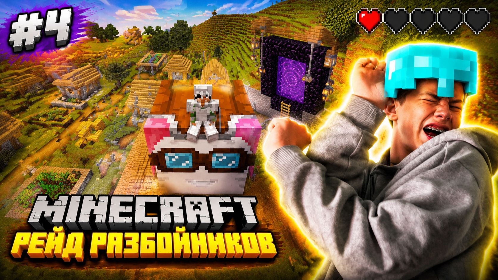 УКРАСИЛ свой ПОРТАЛ в АД😈 ПОЛУЧИЛ дурное ЗНАМЕНИЕ🤯 в ДЕРЕВНЕ рейд😩 #4►Minecraft survive