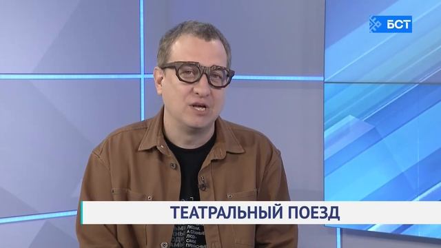 Театральный поезд. Денис Бокурадзе. Интервью