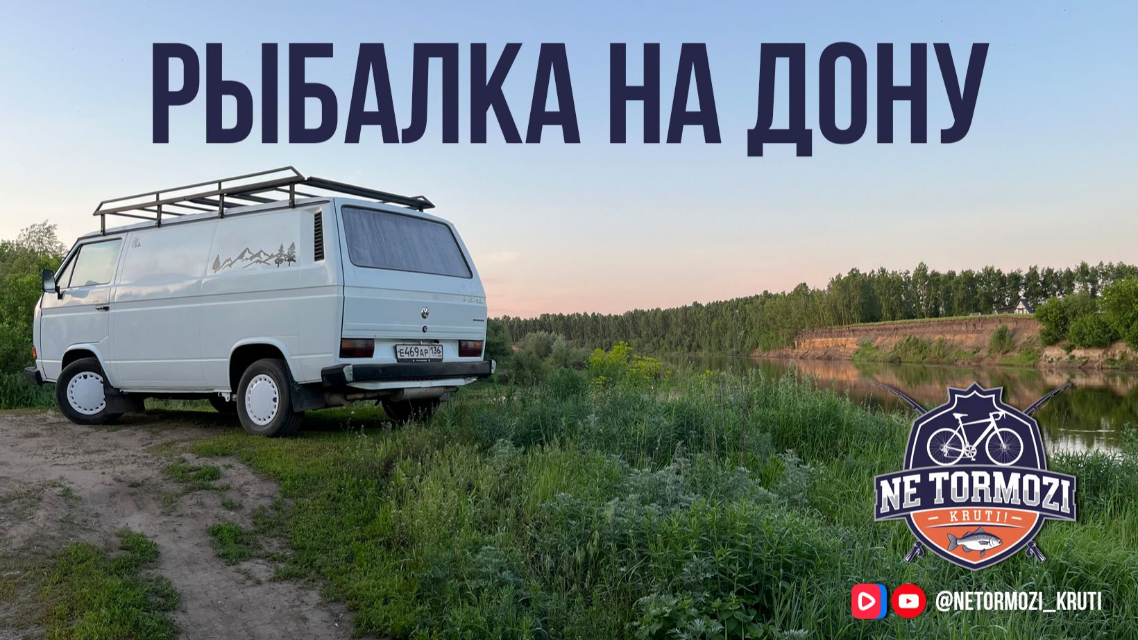 Рыбалка на Дону в Воронежской области 🎣