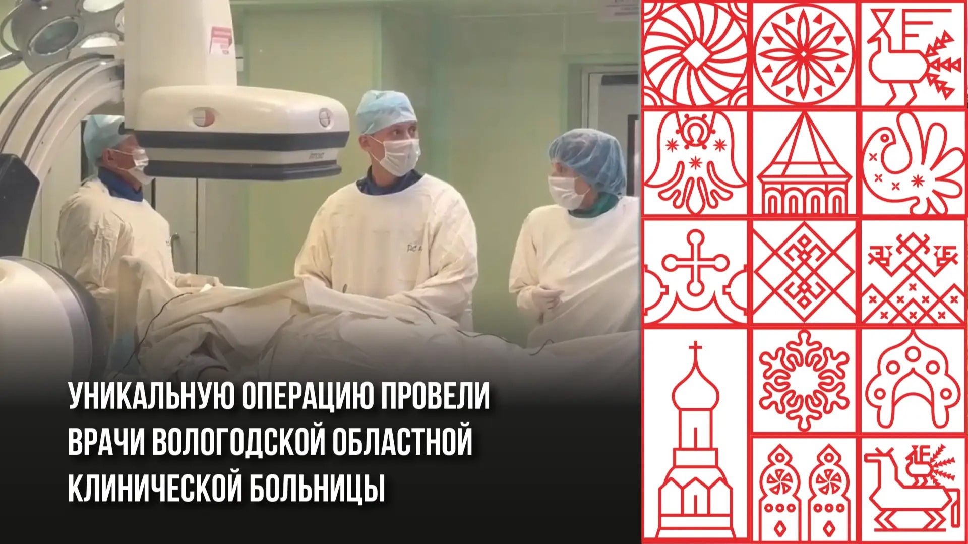 Герои не носят плащи, герои носят халаты!