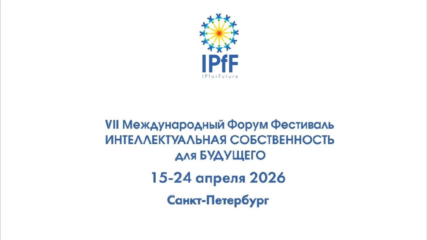 IPfF 2026