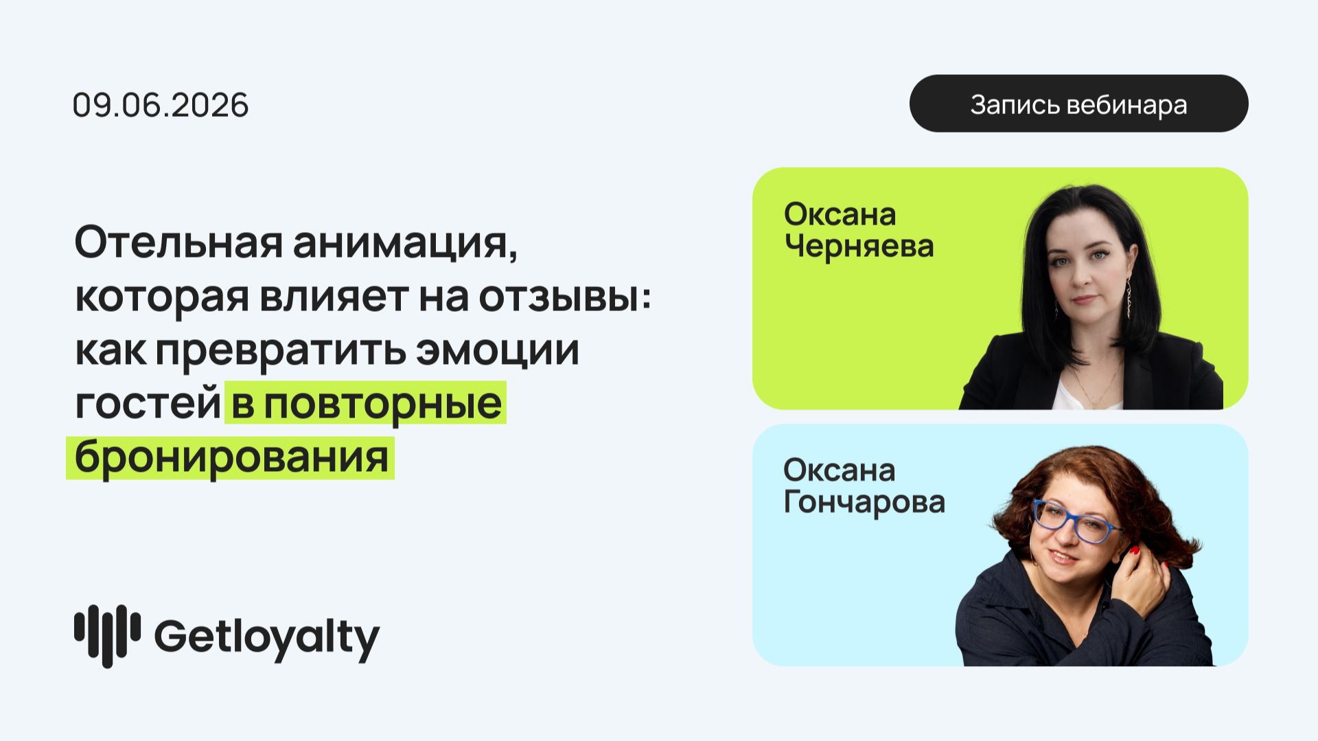 Отельная анимация, которая влияет на отзывы: как превратить эмоции гостей в повторные бронирования