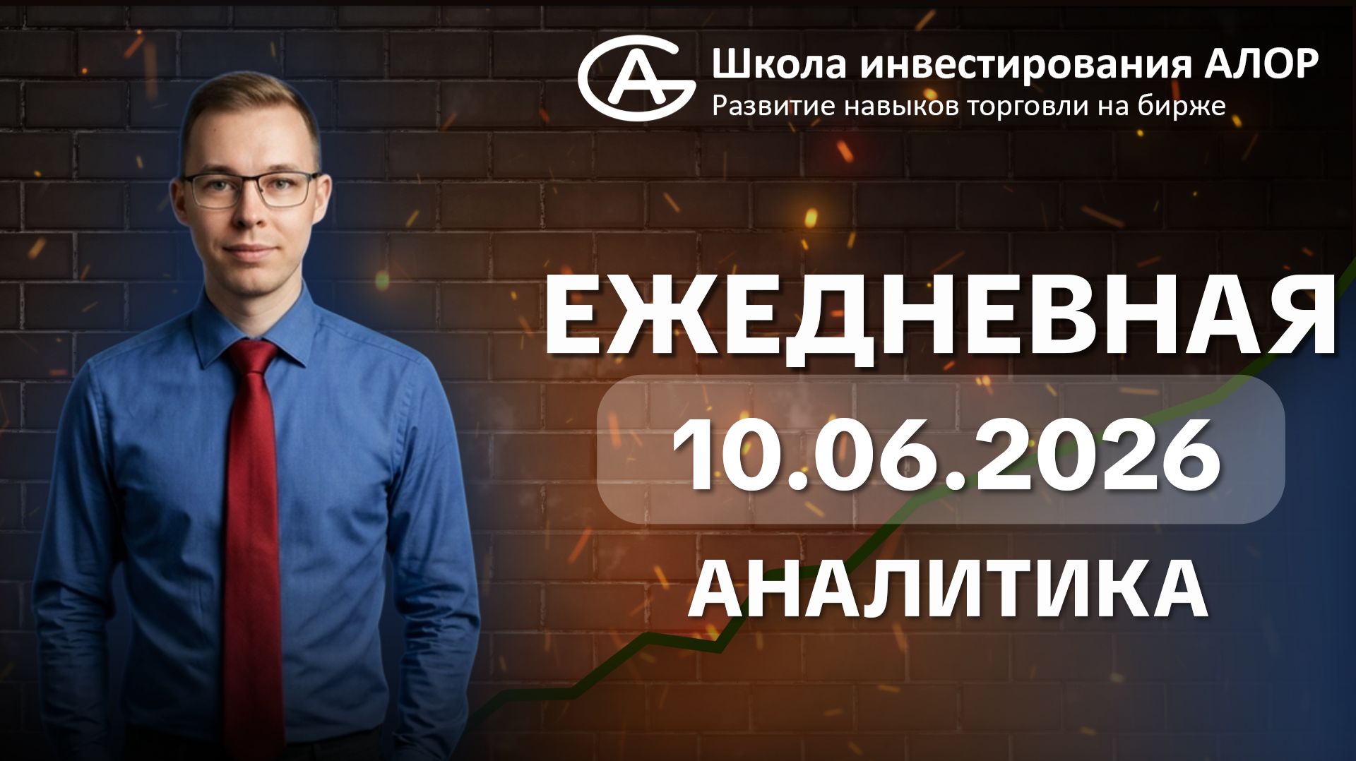 «КРЕСТ» на Мосбирже зовет к сильному движению