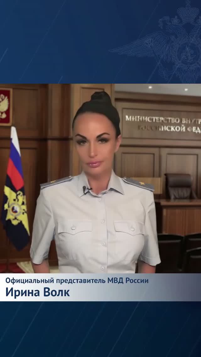 Не проводите финансовых операций по просьбам незнакомых людей!