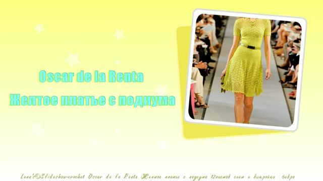 Oscar de la Renta Желтое платье крючком с подиума