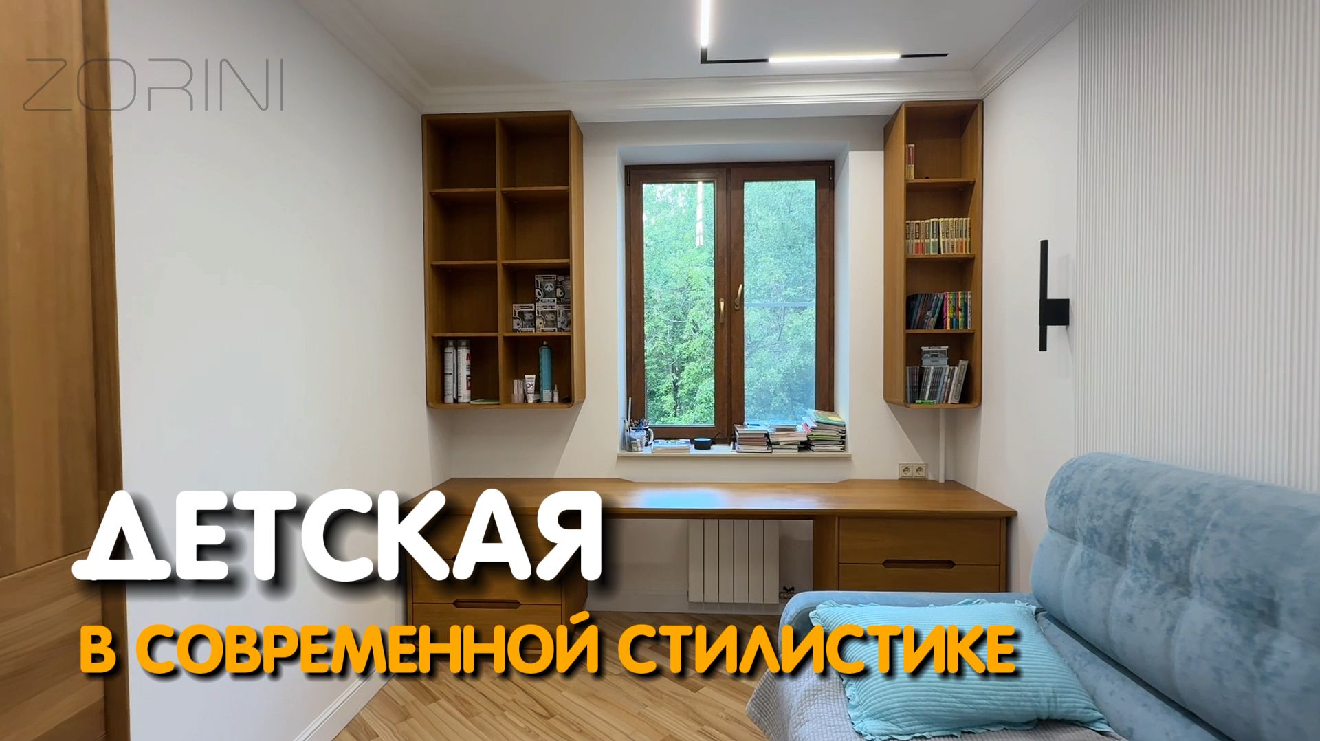 Детская из массива в современной стилистике