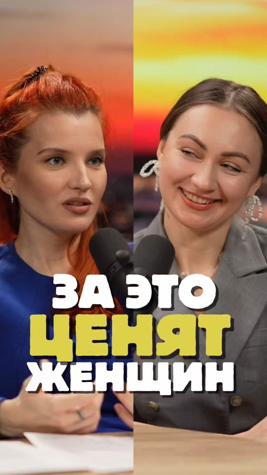 какие качества мужчины ценят в женщинах?