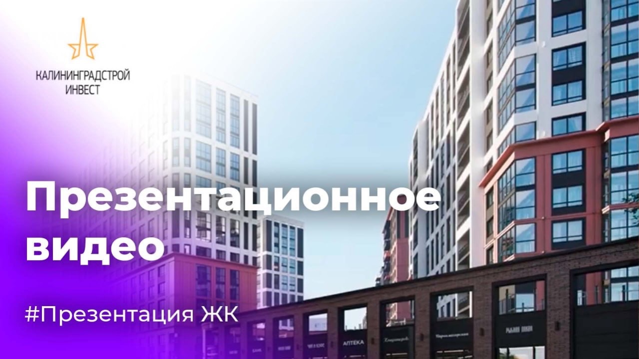 Рекламное видео для строительной компании