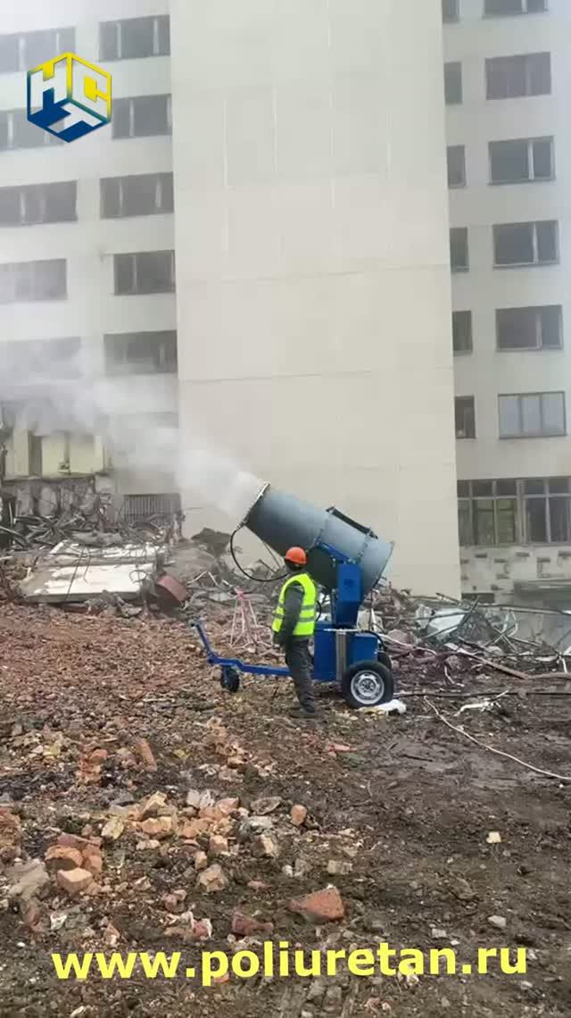 Демонтаж по СанПиН - пушка от пыли ПТНД-5💨
