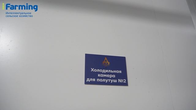 Холодильные камеры в мясном цехе