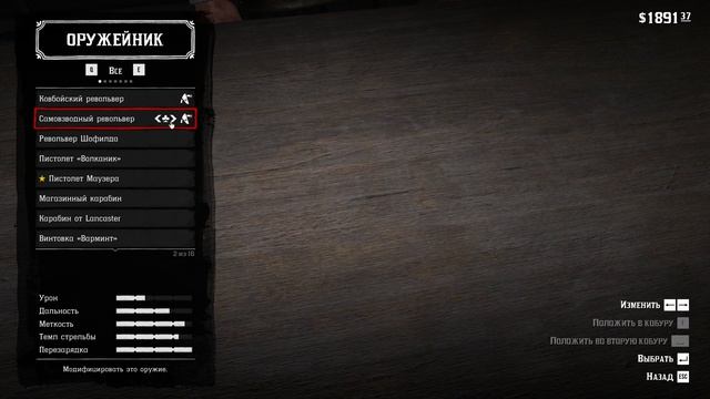 Часть 69. Просто хороший человек Прохождение Red Dead Redemption 2