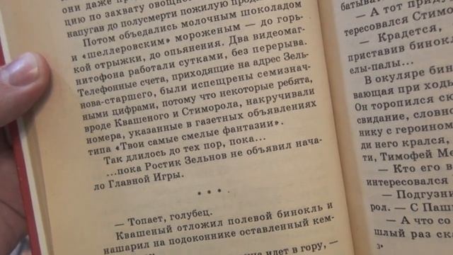 Букворм Выпуск 4 Перезалив