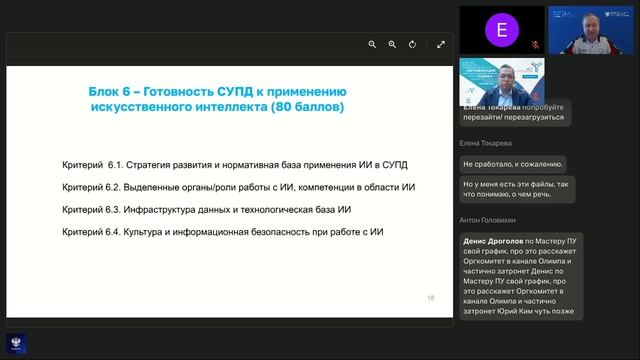 Особенности номинаций «Система проектного управления» и «Мастер проектного управления»