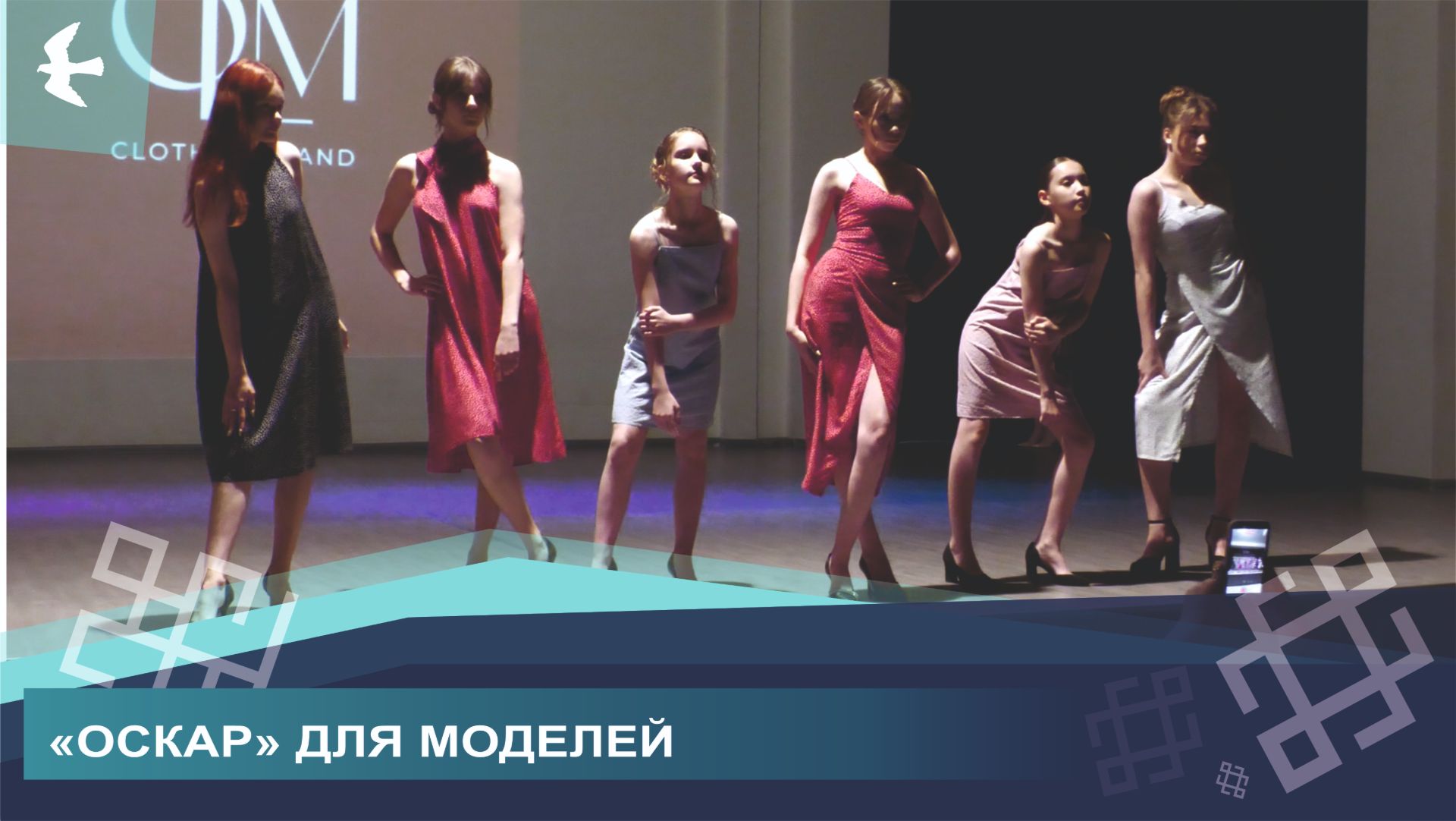 ИТОГИ ГОДА ПОДВЕЛИ В ШКОЛЕ МОДЕЛЕЙ «100 ЛИЦ КРАСОТЫ»