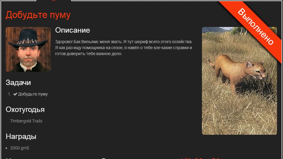 theHunter Classic - 2026-06-11 08-22-36