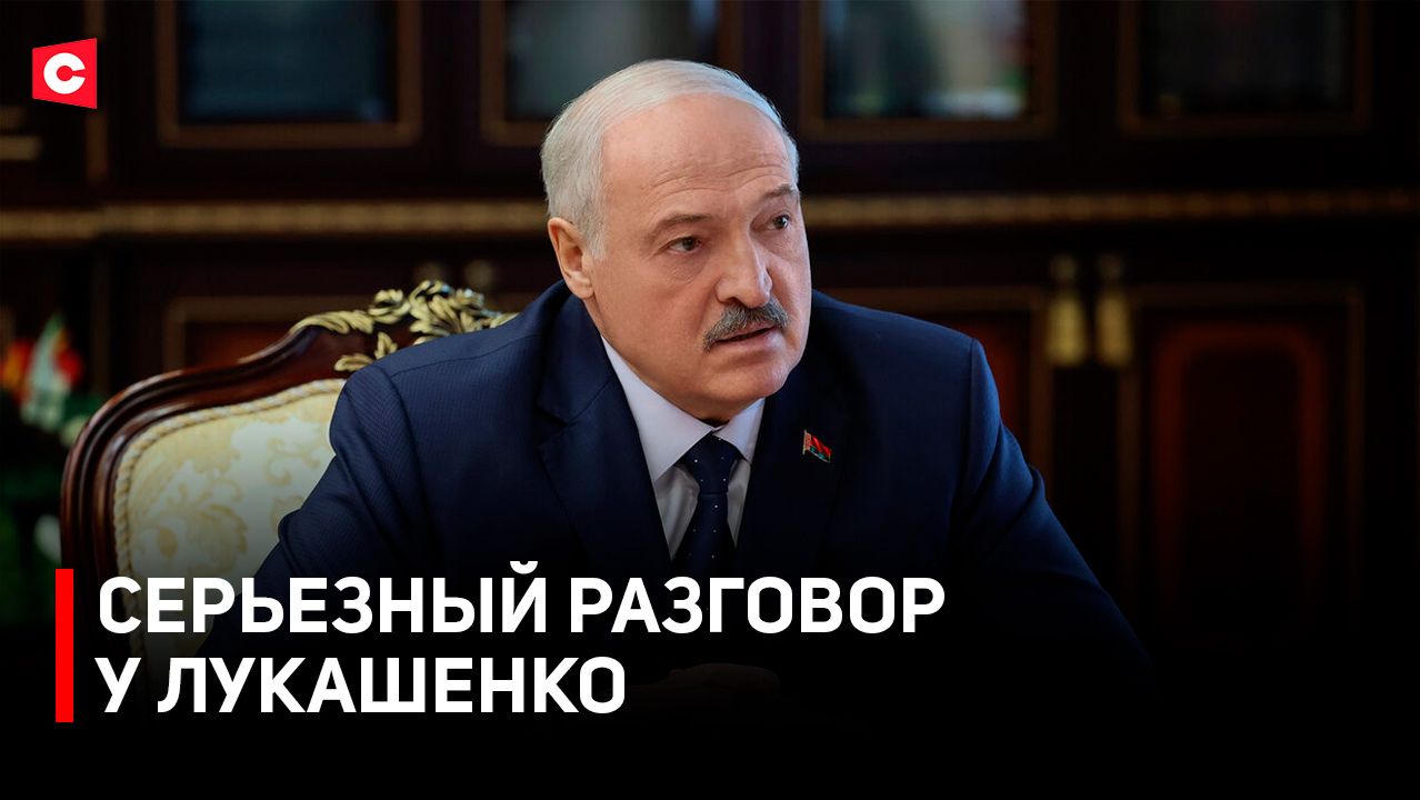 НЕОЖИДАННОЕ КАДРОВОЕ РЕШЕНИЕ. Лукашенко обновил руководящий состав