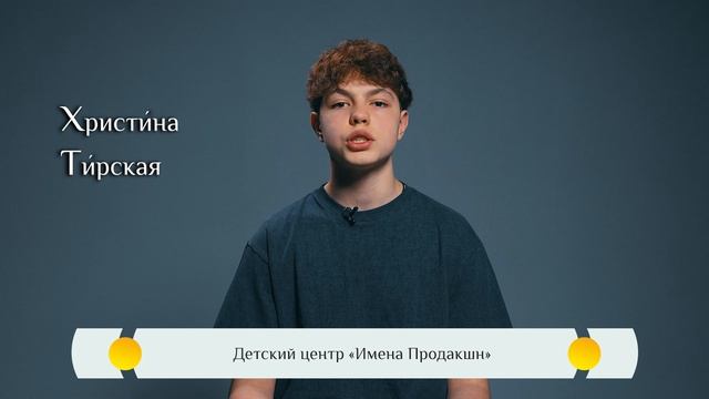 Жития святых для детей — «Христина Тирская»
