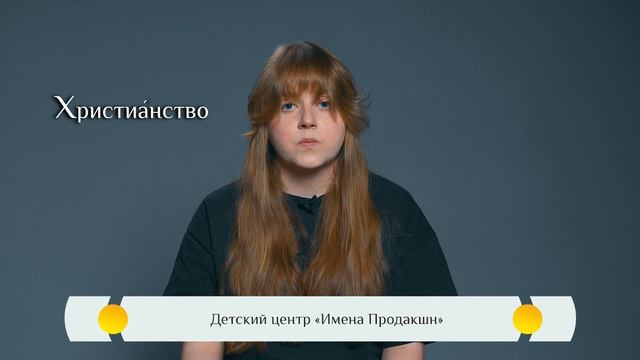 Православная азбука для детей — «Христианство»