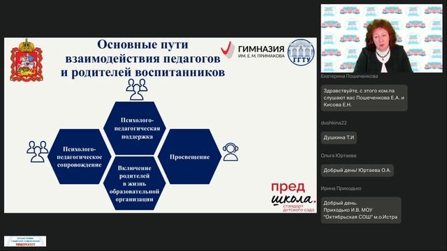 12.05.2026 Предшкола 8 поток -Ферцер В.Ю.-