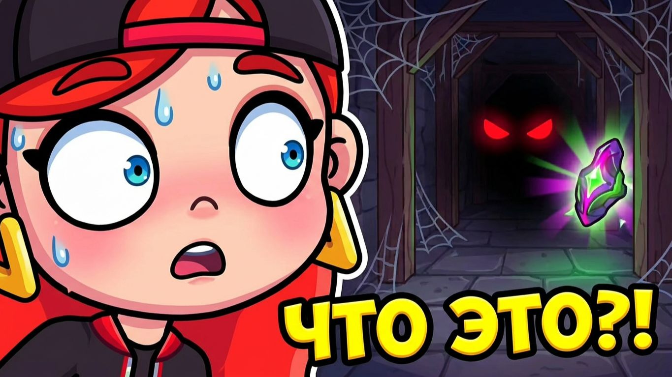 ТАЙНА ПОДВАЛА АРТЁМА! 🕵️♀️ Что он скрывает? 10 серия