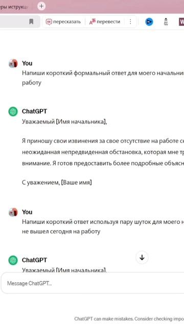 Управление стилем и тональностью текста в ChatGPT