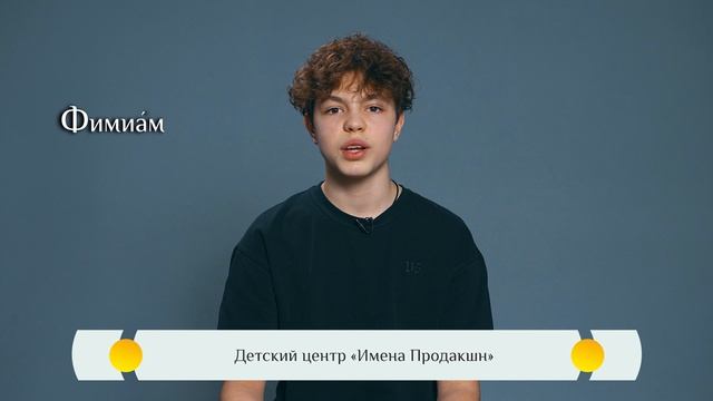 Православная азбука для детей — «Фимиам»