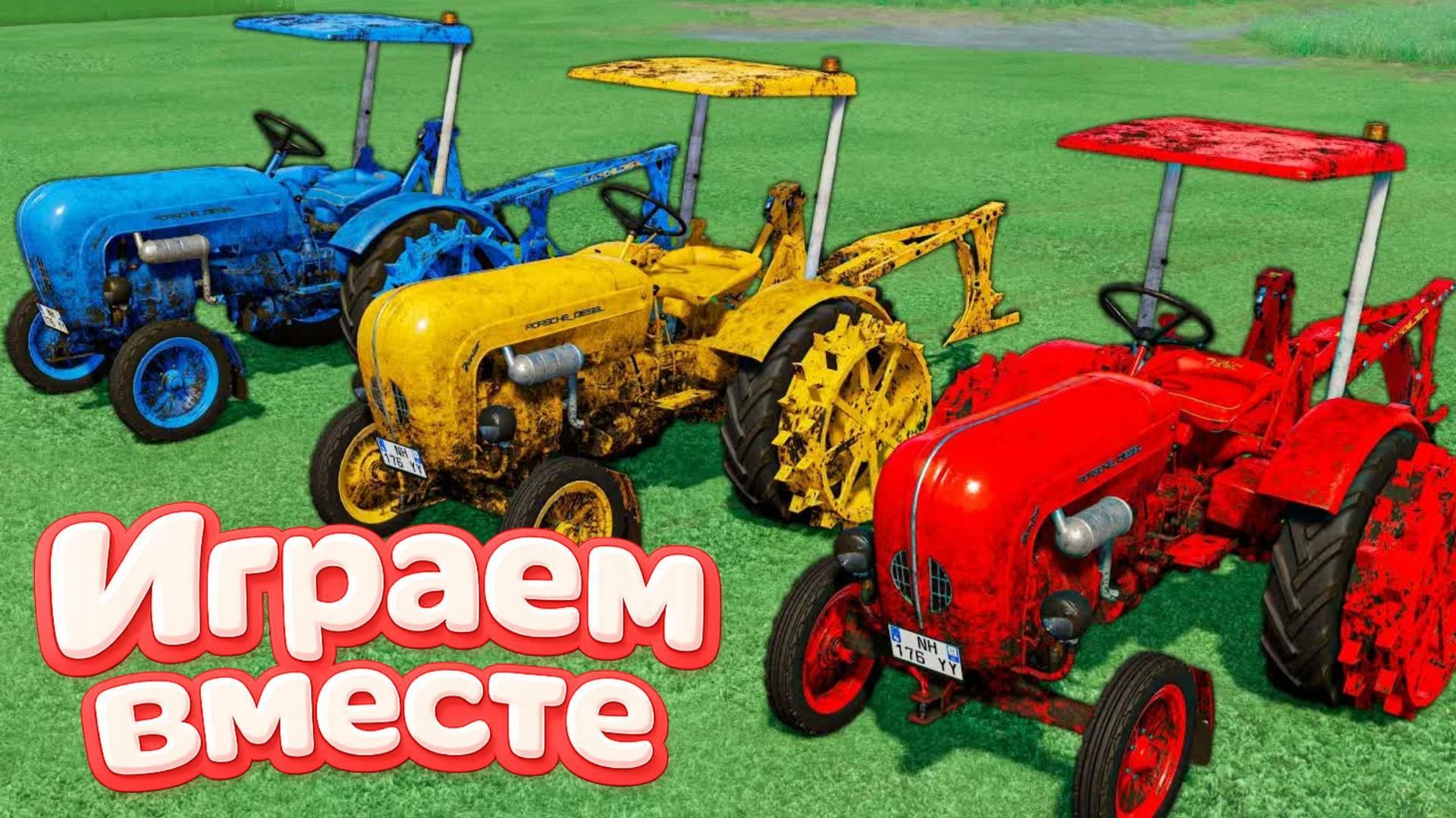 МУЛЬТИКИ ПРО РАЗНОЦВЕТНЫЕ МАШИНКИ И ТРАКТОРЫ ДЛЯ ДЕТЕЙ 🚜 ГОНКИ ТРАКТОРОВ ДЛЯ ДЕТЕЙ часть 21 🚜🏁