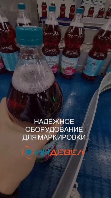 EBS6600 Максимально надёжный и экономический выгодный выбор для маркировки напитков