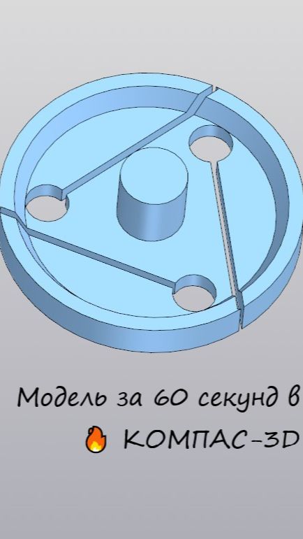 Опечатывающее устройство за 1 минуту в КОМПАС-3D