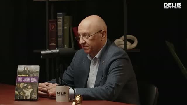 Андрей Фурсов о "Записке Шелепина" ("Завещании Сталина")