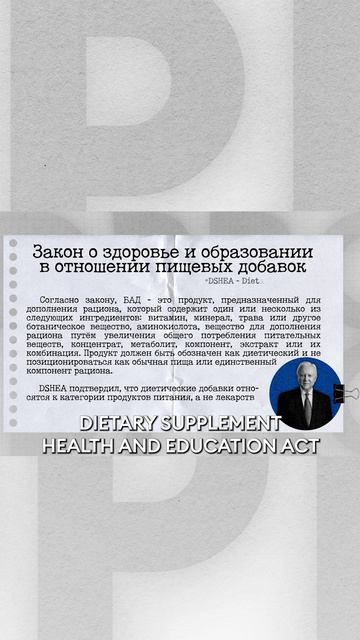 Почему БАД — это не лекарство? | Сергей Вялов
