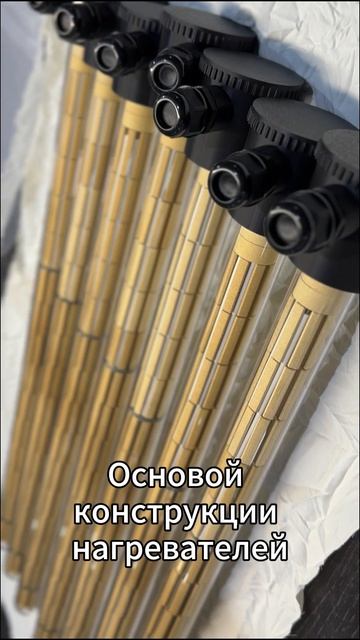 Колбовые нагреватели из кварцевого стекла для гальванических линий