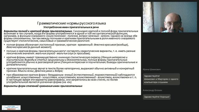 05.05.2026 Повышение уровня речевой культуры педагогических работников