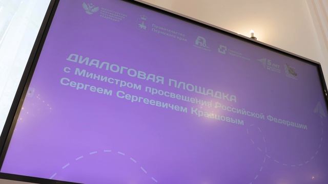 Форум по поддержке и развитию детских и молодёжных движений в Перми