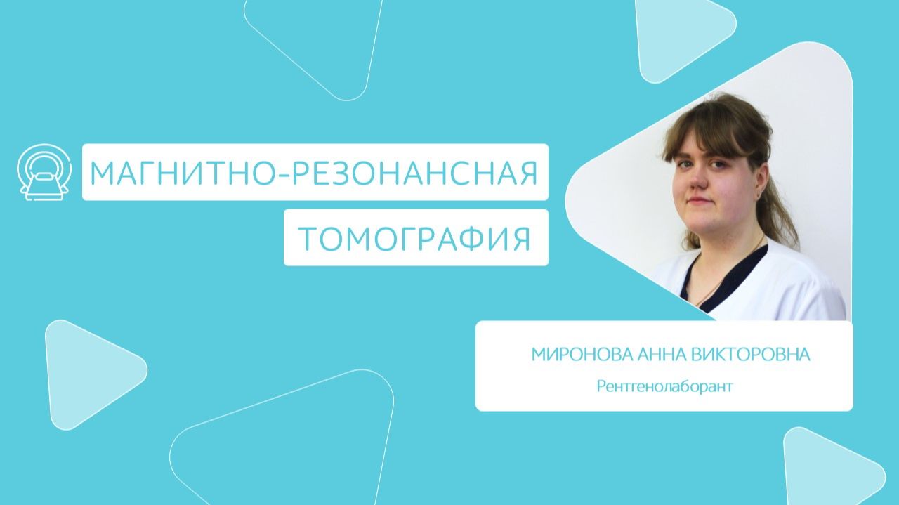 Лучевая диагностика