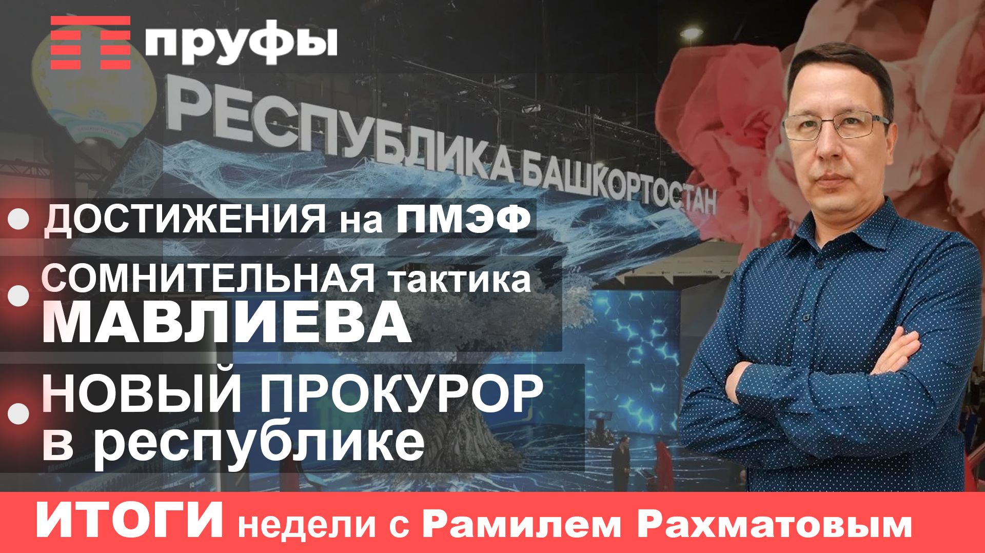 Утомленные петербургским кумысом