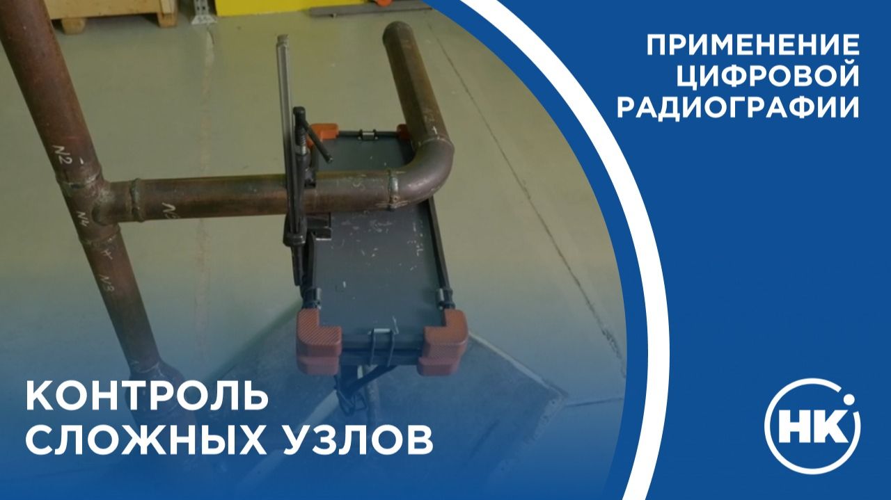 В зоне контроля