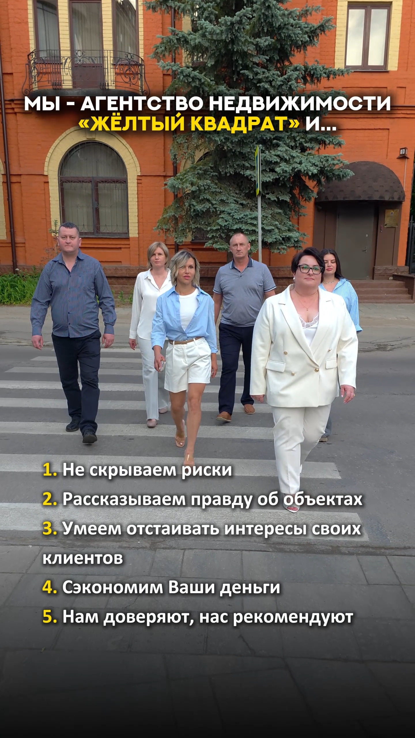 Вы знаете к кому обратиться, когда дело касается недвижимости 💛