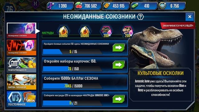 183 / Играем в игру Jurassic World: The Game. Зухомим. Келенкен. Кулазух