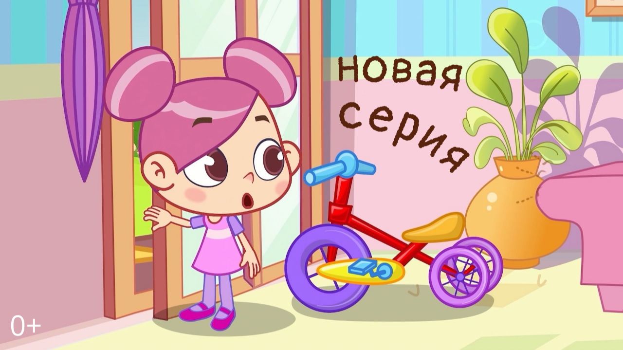 Нила и Тата. Серия 11. Мне скучно