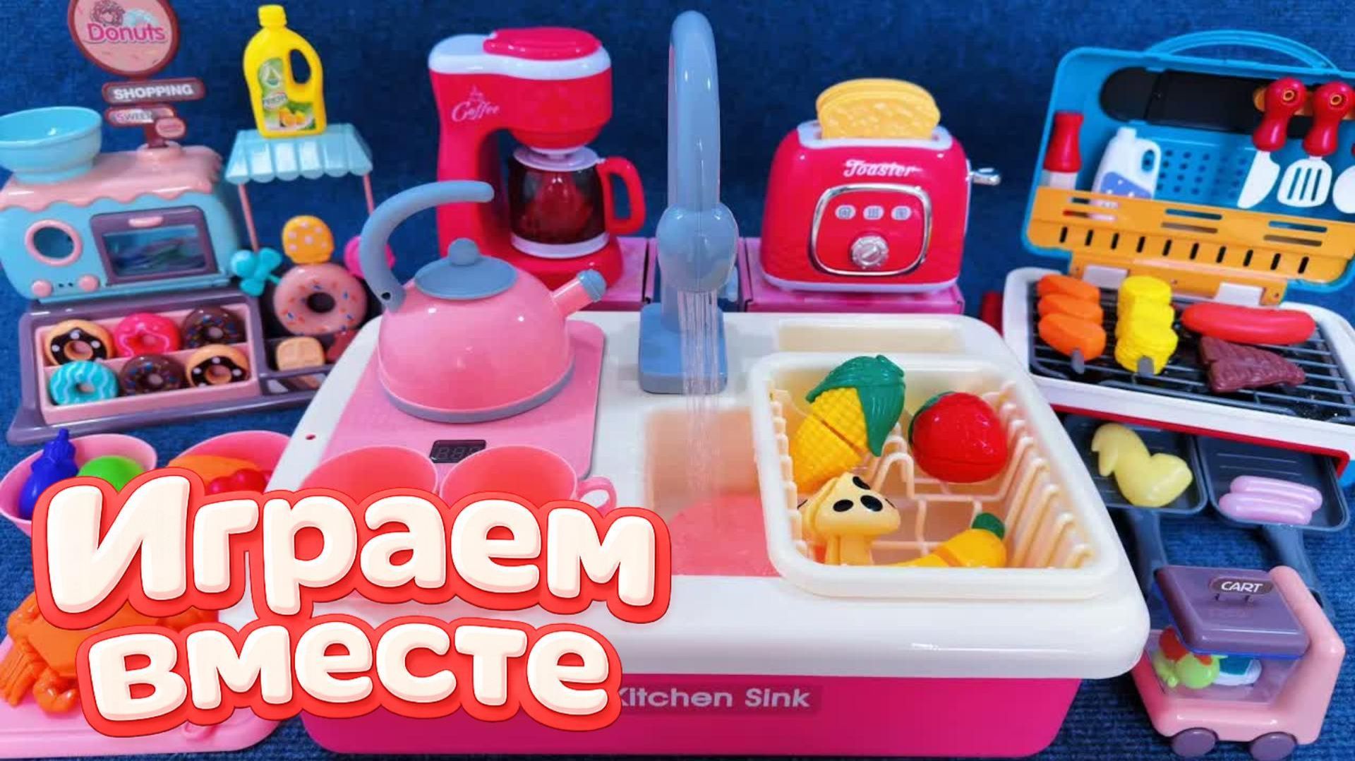 16АСМР ИГРУШЕЧНАЯ КУХНЯ И ТЕХНИКА ДЛЯ ДЕТЕЙ!💐 ИГРАЕМ ВМЕСТЕ В ИГРУШЕЧНЫЙ МАГАЗИН АСМР ДЛЯ ДЕТЕЙ №18