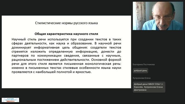 19.05.2026 Повышение уровня речевой культуры педагогических работников
