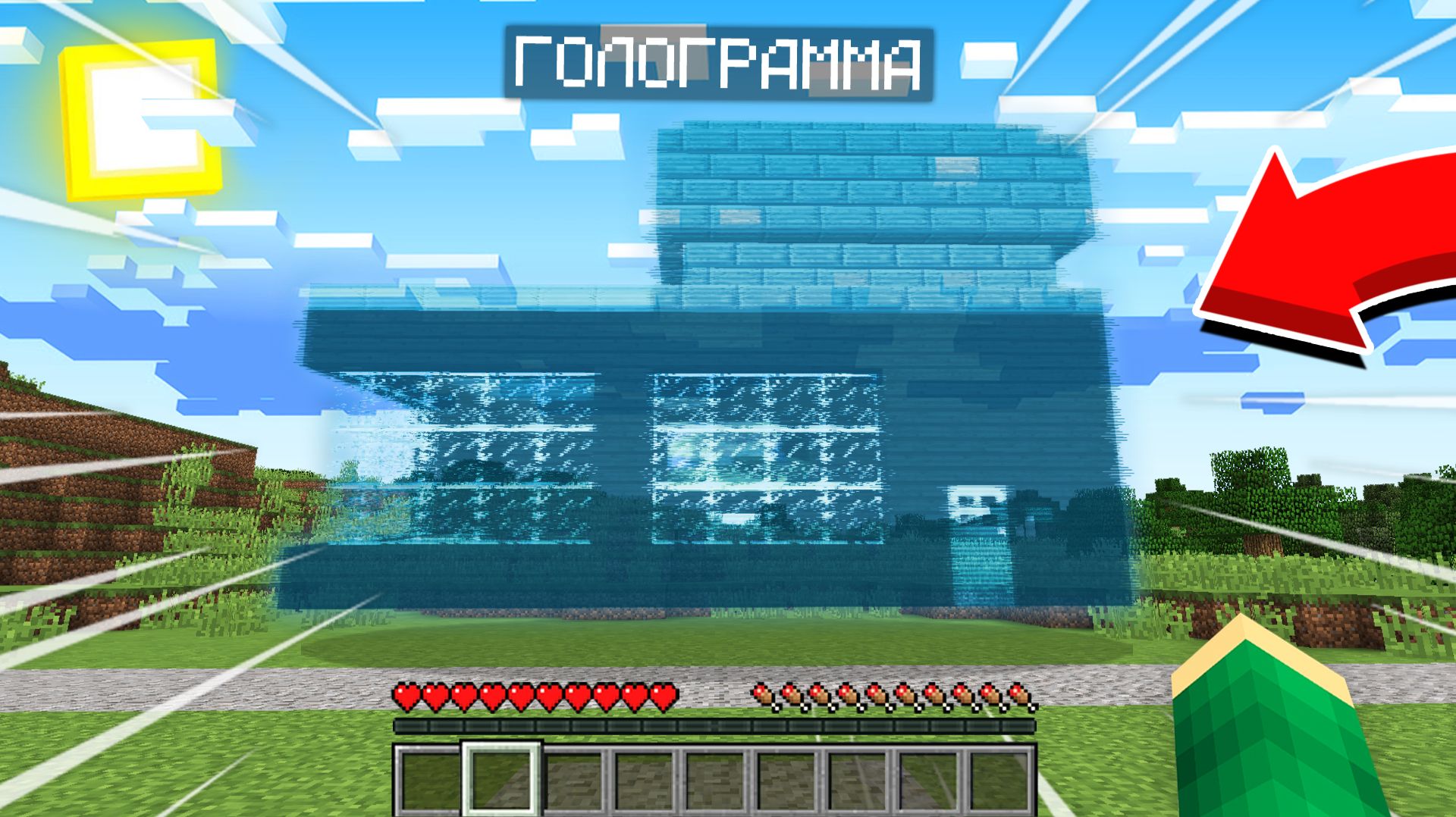 Я НАШЁЛ ГОЛОГРАММУ СВОЕГО ДОМА В МАЙНКРАФТ | Риколит Minecraft