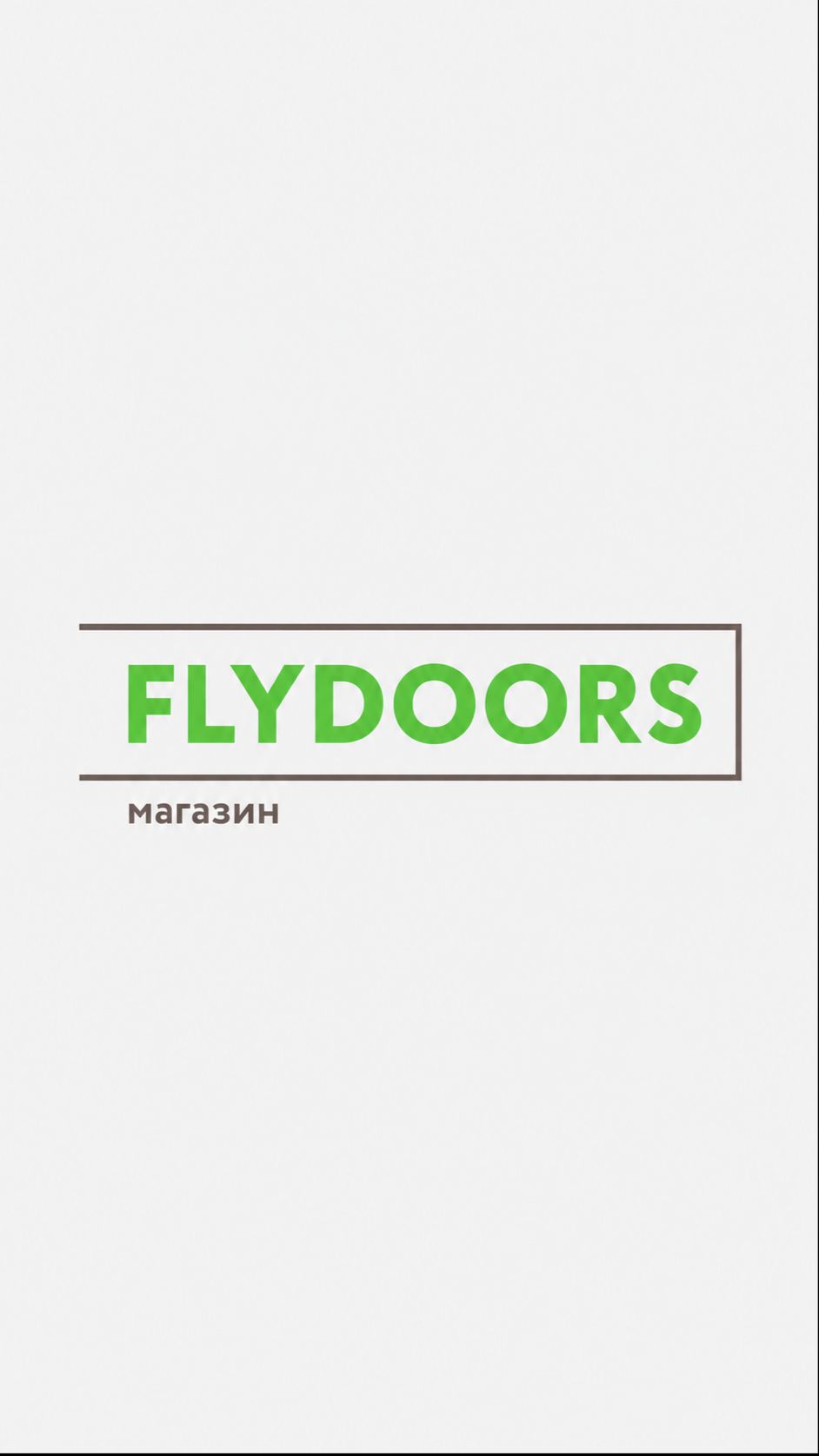 Магазин дверей FLYDOORS в Красноярске в ТЦ Форт на ул.Телевизорная, 1 ст37
