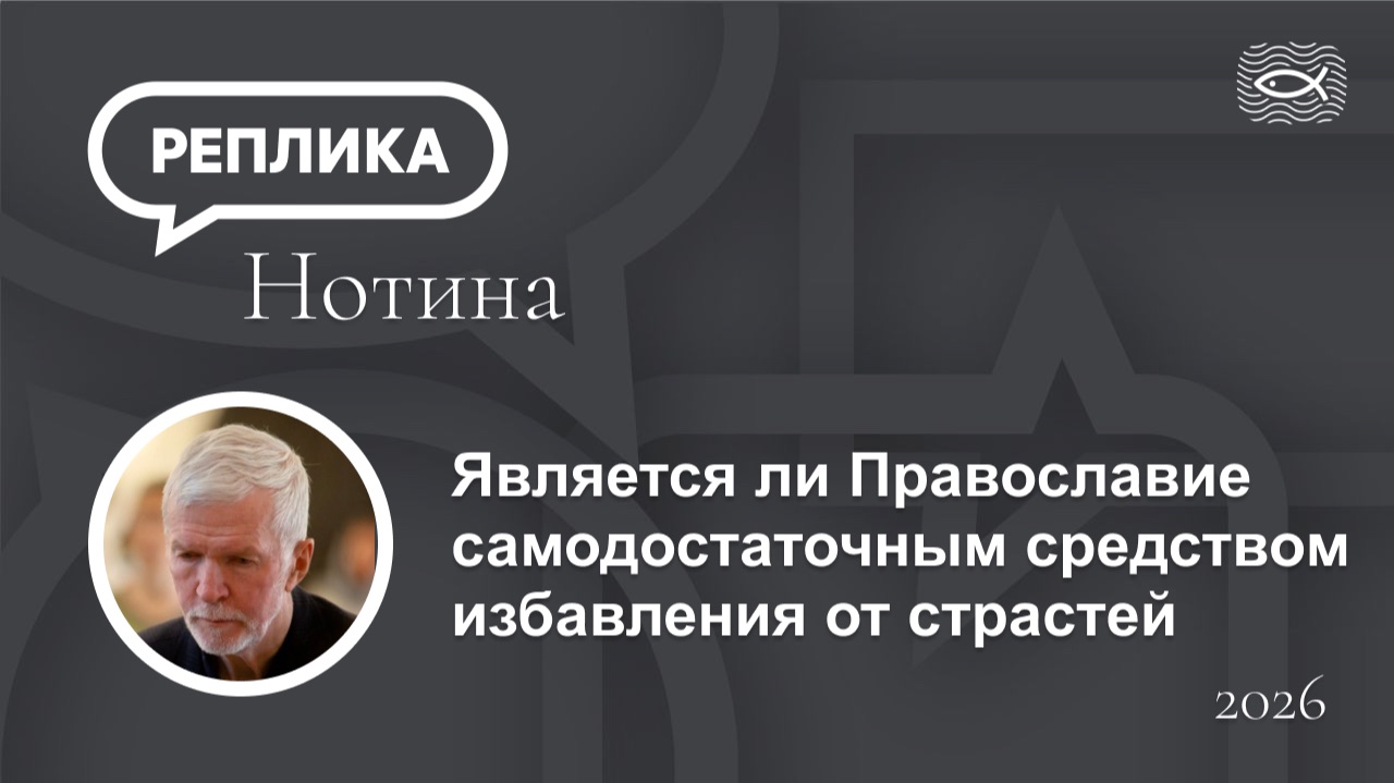 Реплика