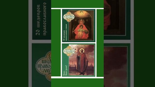 2-6. Шедевры православной музыки. ВЕЛИЧИТ ДУША МОЯ ГОСПОДА..