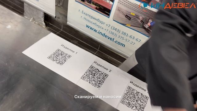 Сканирование QR кодов ускоряет процесс маркировки и исключает ошибки ручного ввода